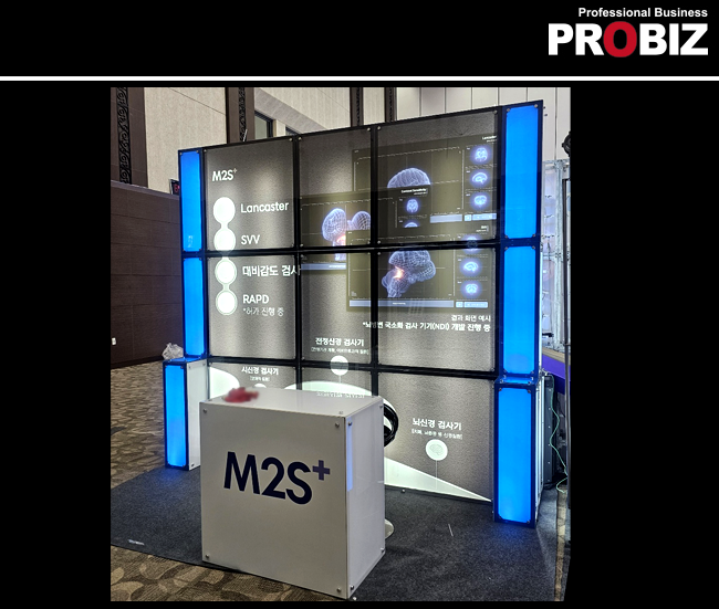 전시부스시공사진 - 2023 _ M2S 신경과학회 (블록)